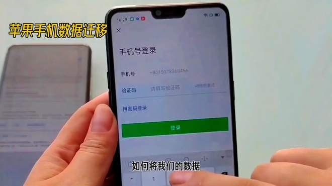 「一步步教你」苹果手机数据迁移到安卓手机的详细操作