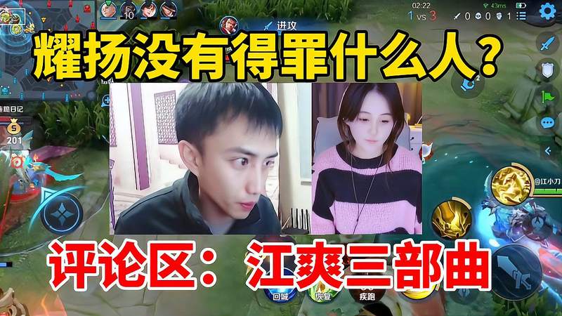 主播耀扬没有得罪什么人!评论区却沦陷,三部曲到底是什么