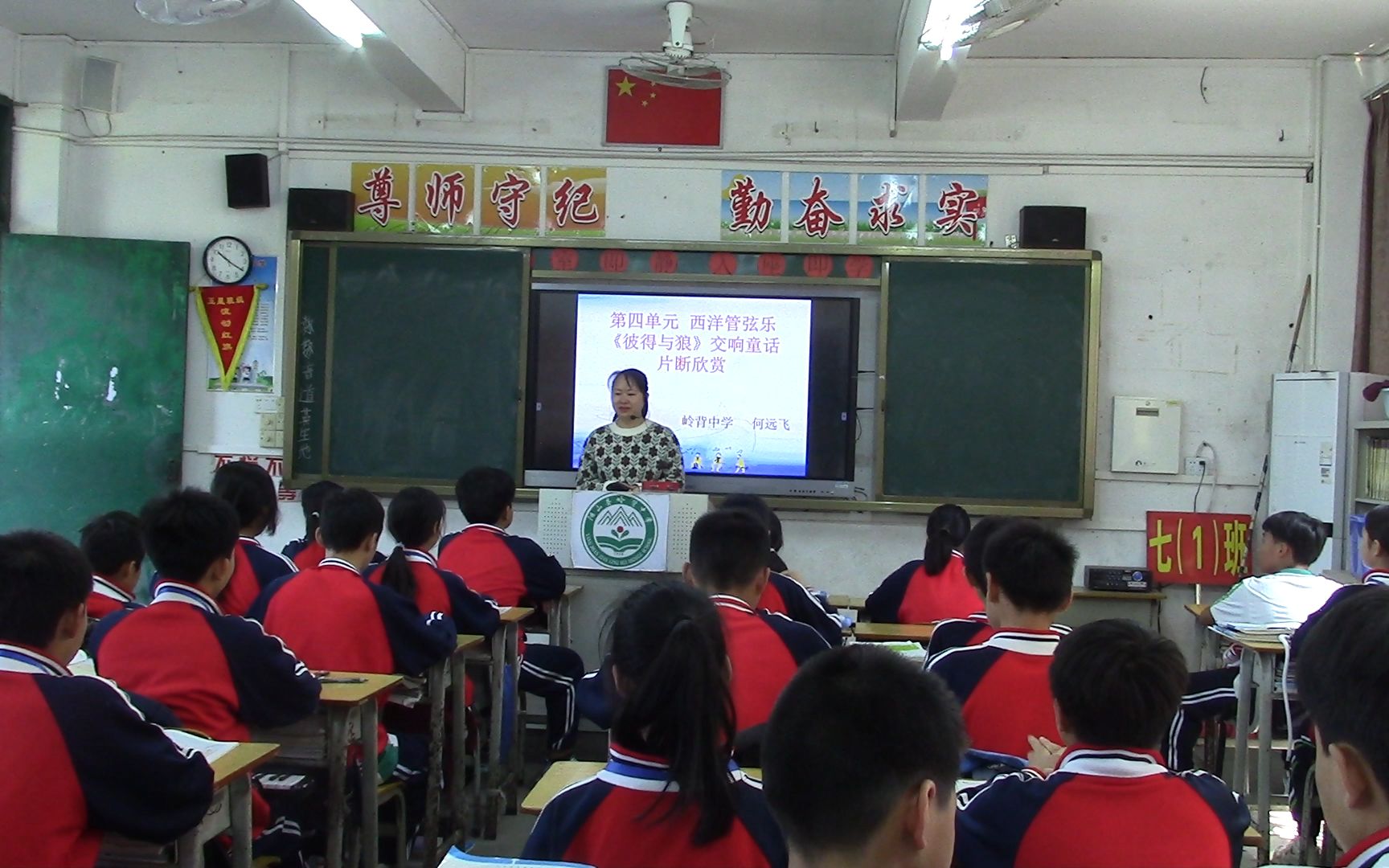 彼得与狼 何远飞