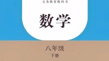 初二数学:八年级下册17-2(2)勾股定理逆定理人教版