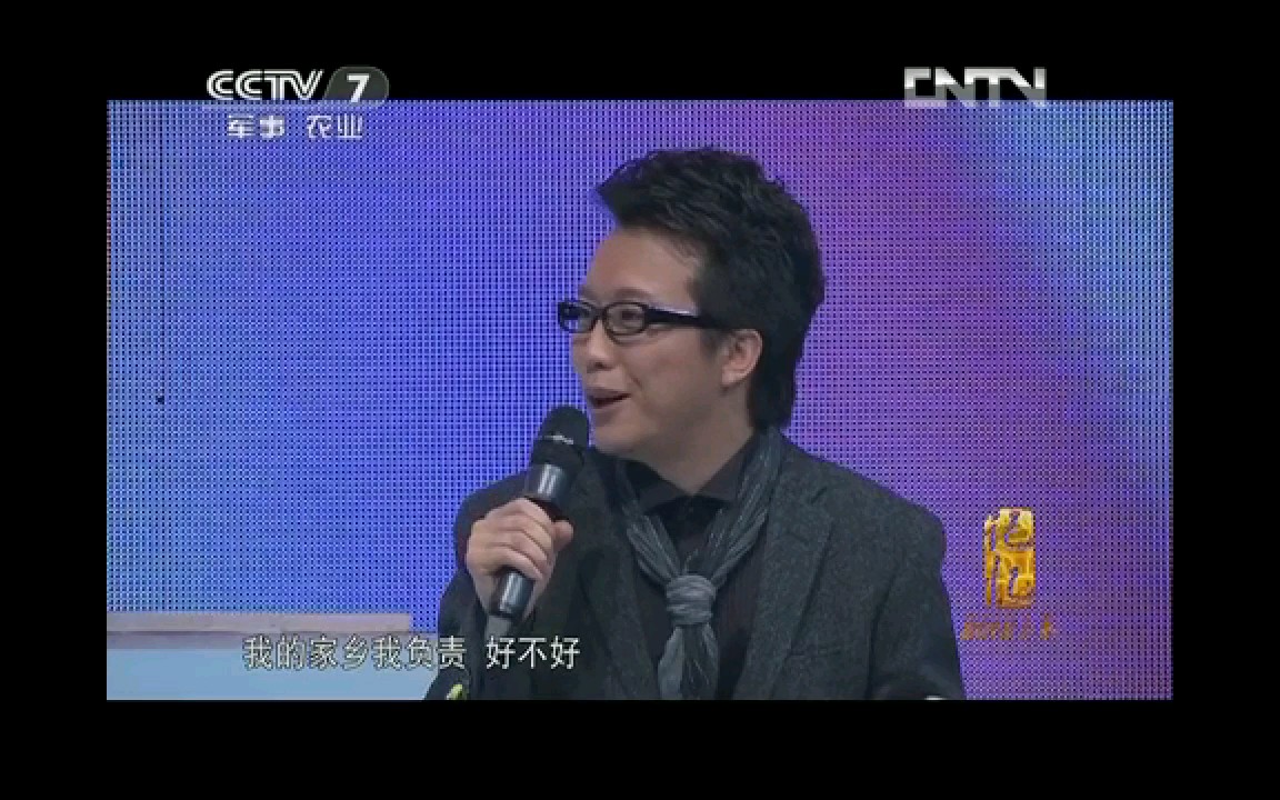 【李玉刚】2012三农记忆—中央电视台年度三农新闻事件推介活动...