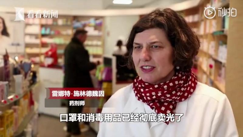 【德国确诊病例已达344例!柏林掀起超市抢购潮,药店口罩全售罄】...