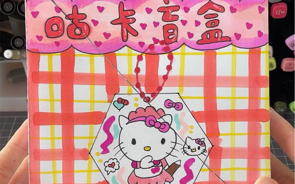 自制红色系咕卡砖