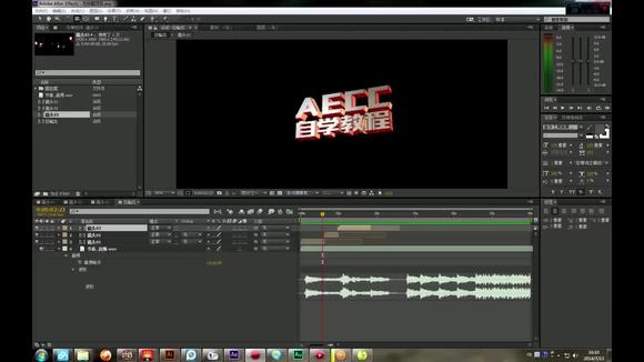 AE教程入门到精通 课时94、案例企业宣传05