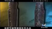 国宝档案