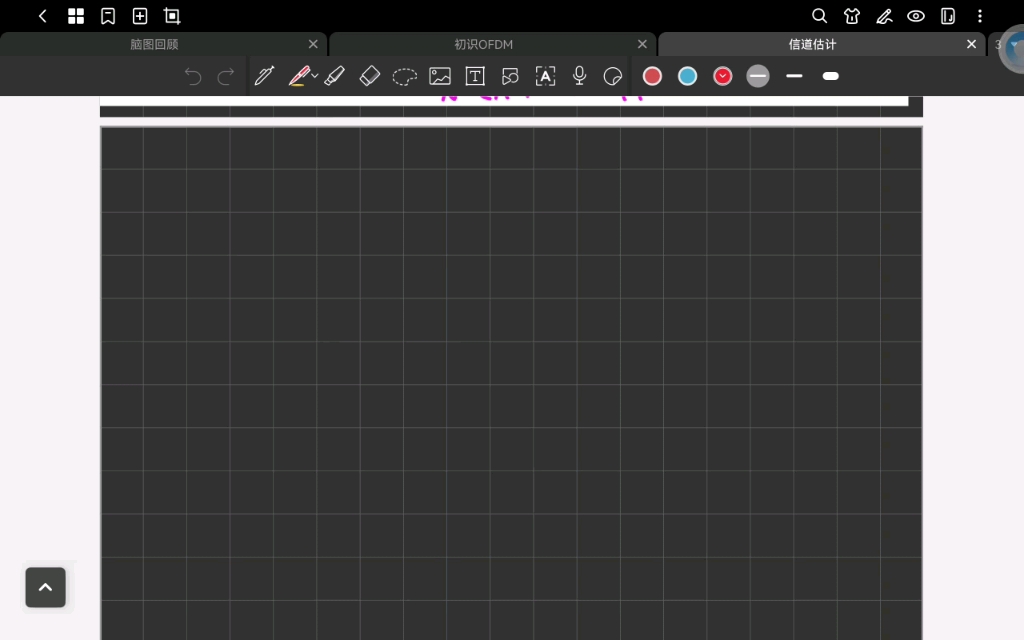 LS信道估计公式推导