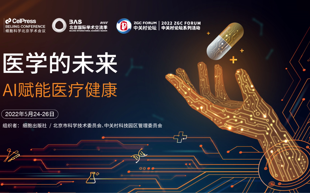 【Cell Press】医学的未来:AI赋能医疗健康