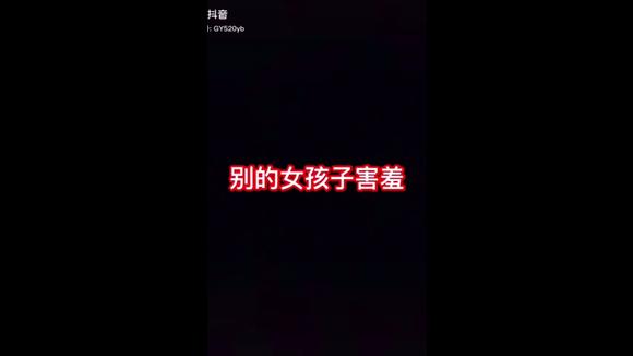 你和别人的区别