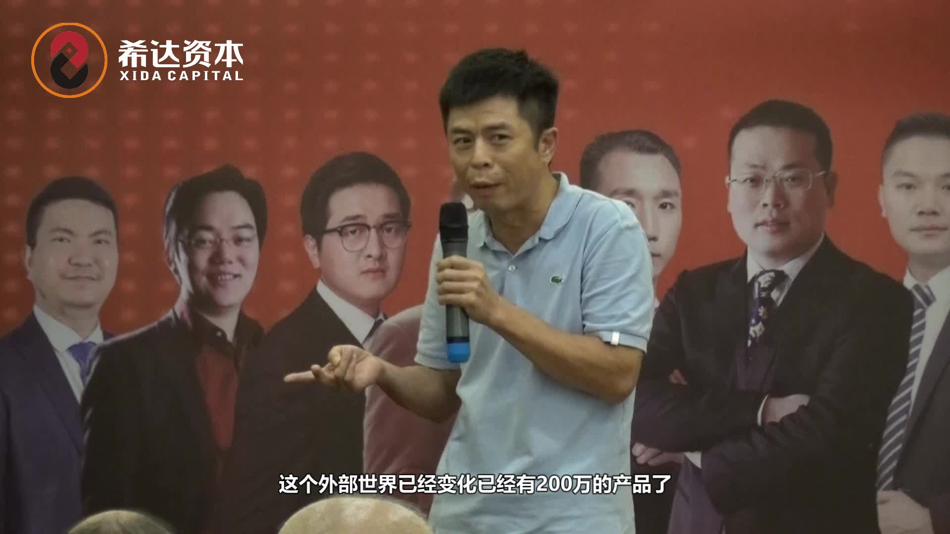上市沙盘演练希达金服客户见证丨企业上市沙盘演练