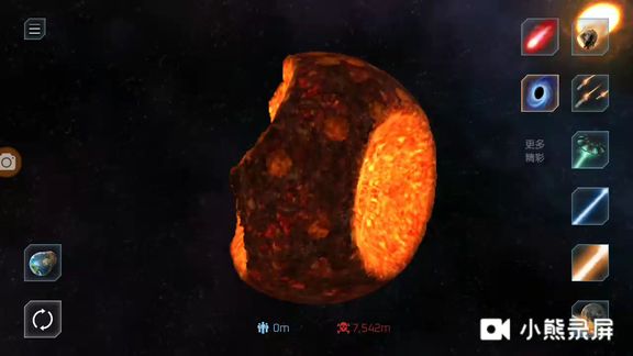 这个游戏的名字叫做星球毁灭模拟器。