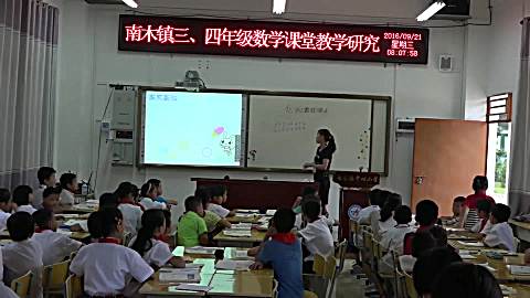 3人教版小学数学四年级上册《亿以上数的认识》广西省级优课
