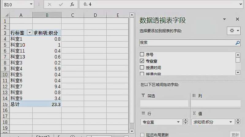 数据透视表-数据更新的方式