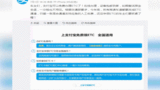 即日起微信支付宝可在线申办ETC 全国联网通行
