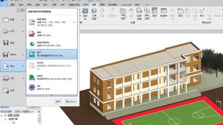 bim建模教程,revit模型导入到ppt演示文稿,你会创建吗?