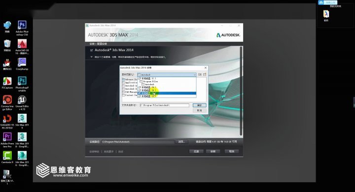 3dmax2014安装教程