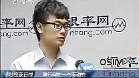 季末揽储大战上演 多家银行上调中长期存款利率-银率网分析师