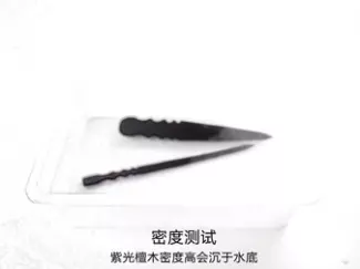笑雕堂手工皮具工具|高档紫光檀打磨棒