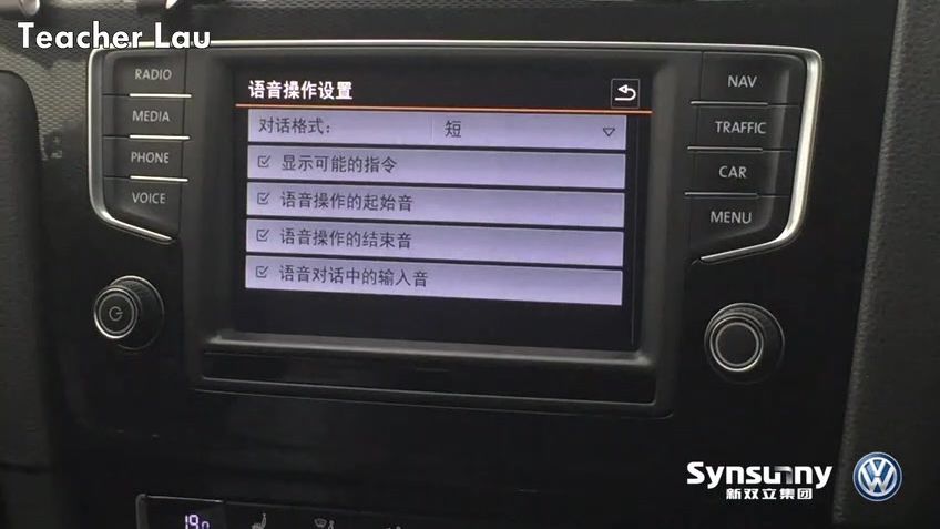 大众MIB多媒体主机操作及设定