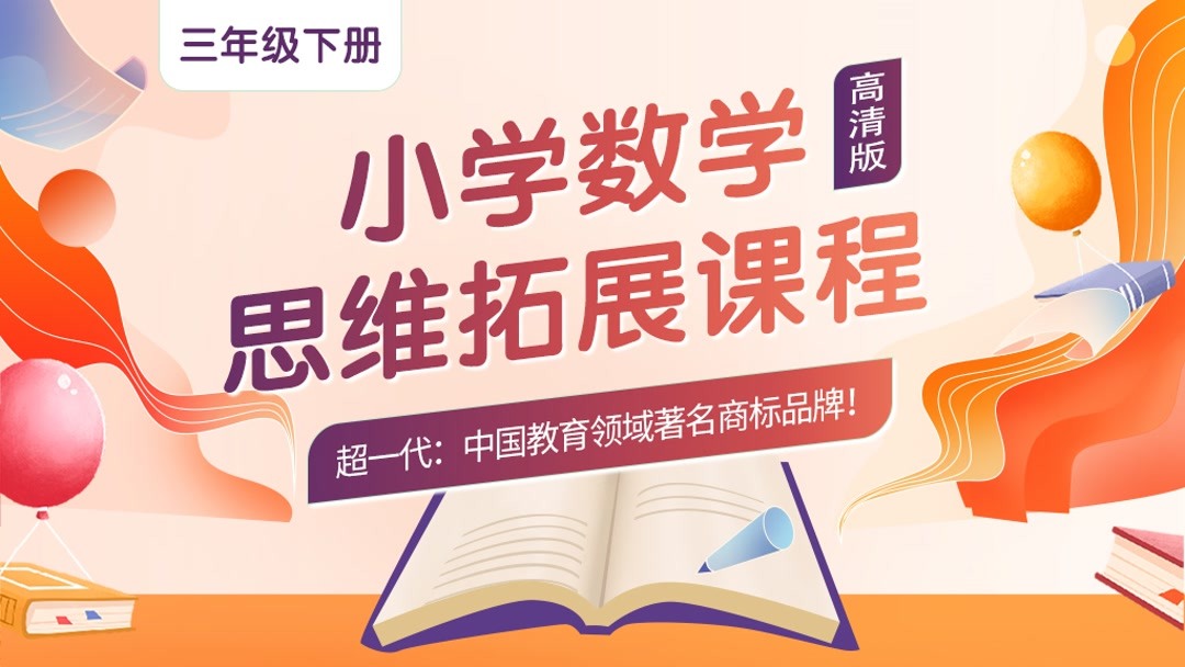   01_61:和差问题第_05