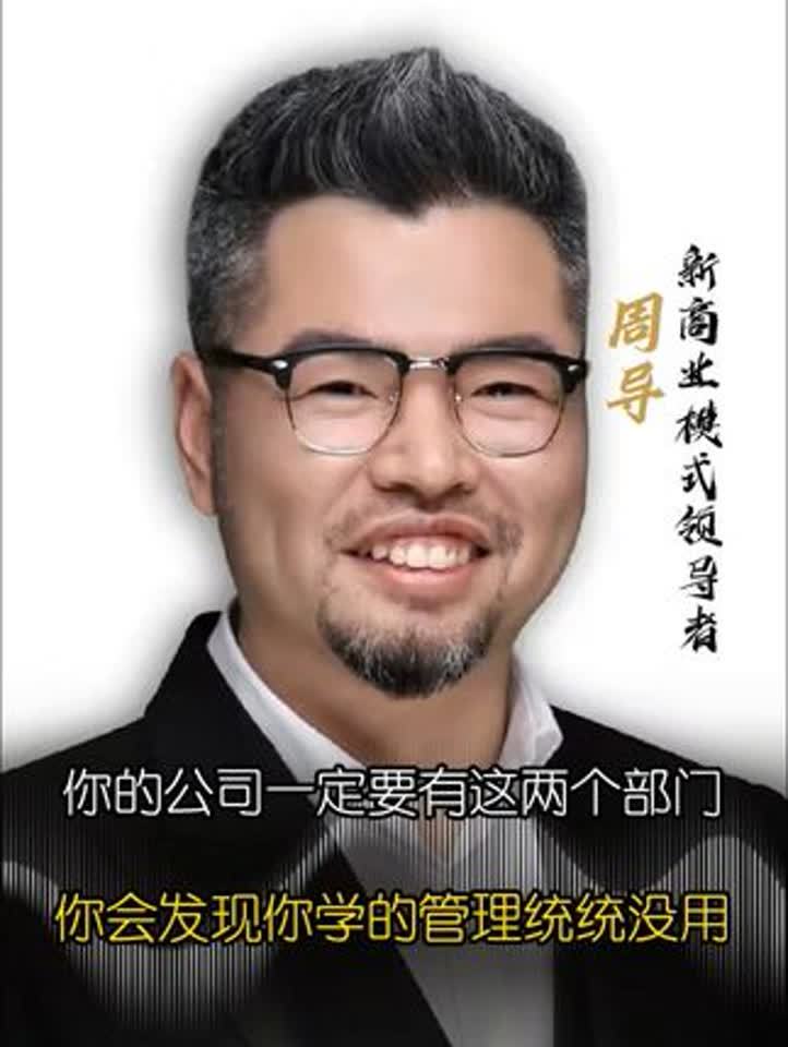 你的公司一定要有这两个部门 商业智慧