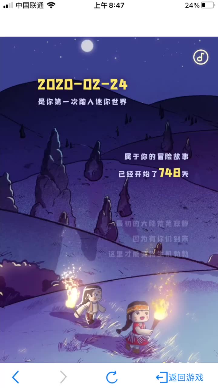 我在迷你世界的时光机