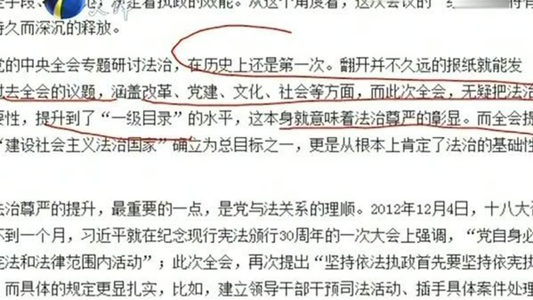 五大基石构筑国家法制体系