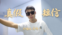 信用卡逾期收到12368的短信,这到底是真是假?其实套路满满