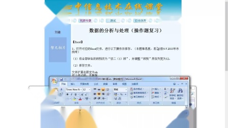 2013年Excel操作题1