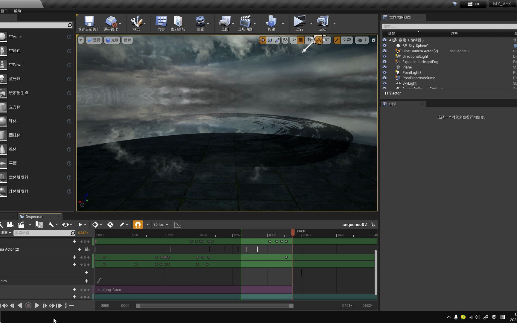 尝试用ue4复刻不死斩,草稿先发一下,接下来一星期慢慢制作吧