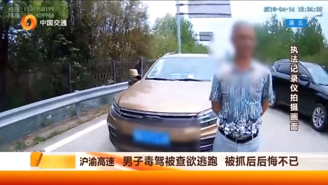 男子面对检查欲逃跑,吸毒检测呈阳性被抓后后悔不已