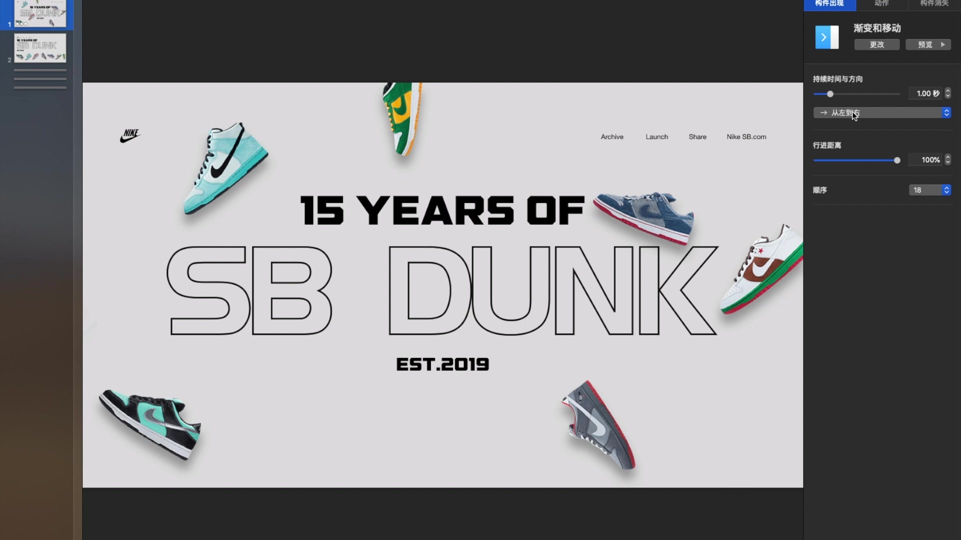 让你永远学不会的KEYNOTE教程呢~!