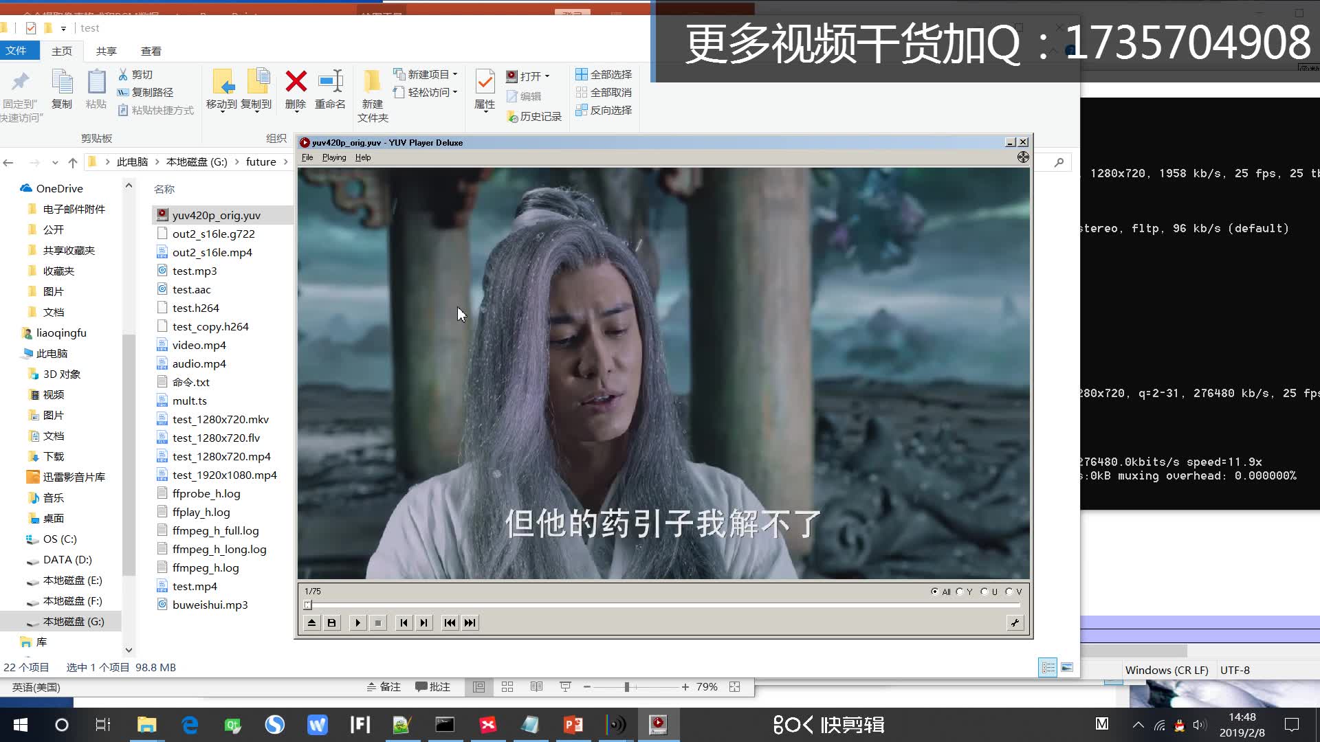 详解ffmpeg命令提取像素格式和PCM数据步骤