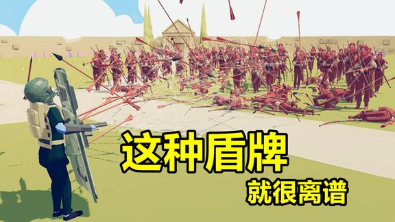 全面战争模拟器:这种盾牌就很离谱1,结局诠释乐极生悲!