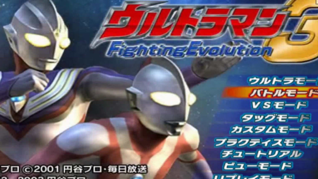 奥特曼模拟器专辑 赛罗奥特曼 英雄传游戏