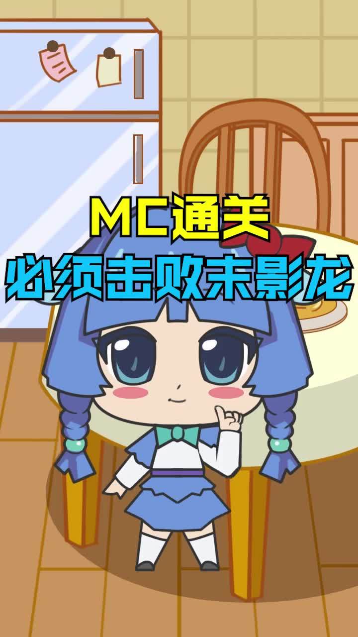 我的世界最快通关纪录你知道么游戏我功夫特牛