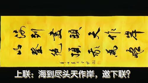 书法对联章法:题名字少要高题,收藏