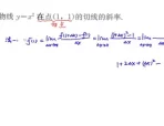 03——导数的几何意义