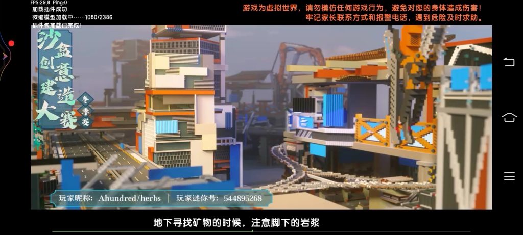 迷你世界,有一个小镇里。