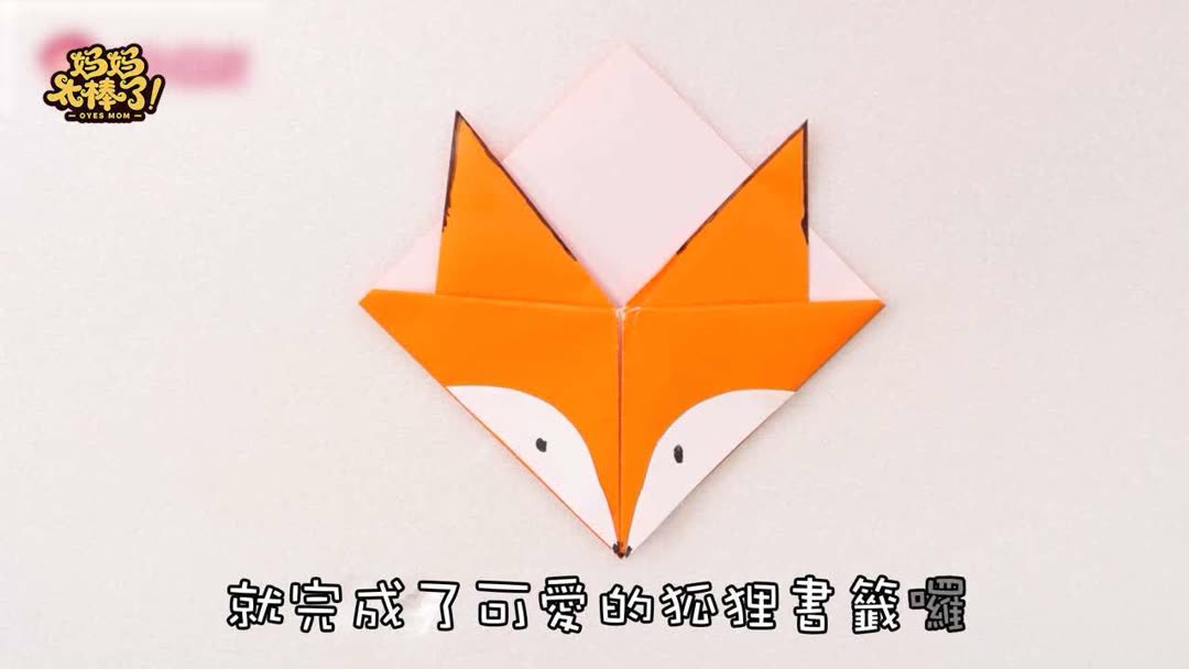 2分钟DIY创意书签,让读书变得乐趣无穷!