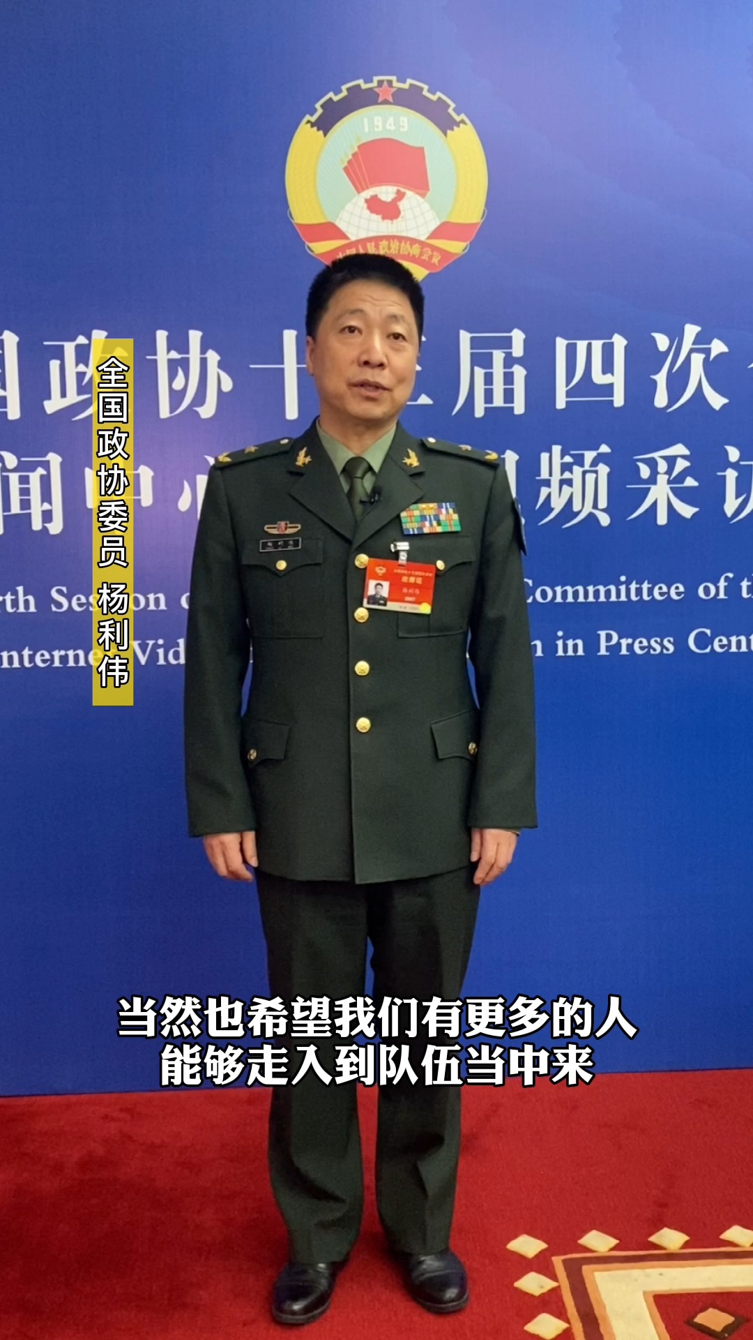 来吧!杨利伟委员喊你加入航天队伍!2021两会时间