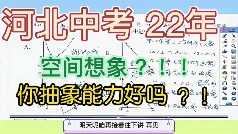 2022河北中考数学卷101112空间想像你做出来了吗
