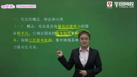 公共基础知识全25讲+讲义-李梦娇-高频考点班