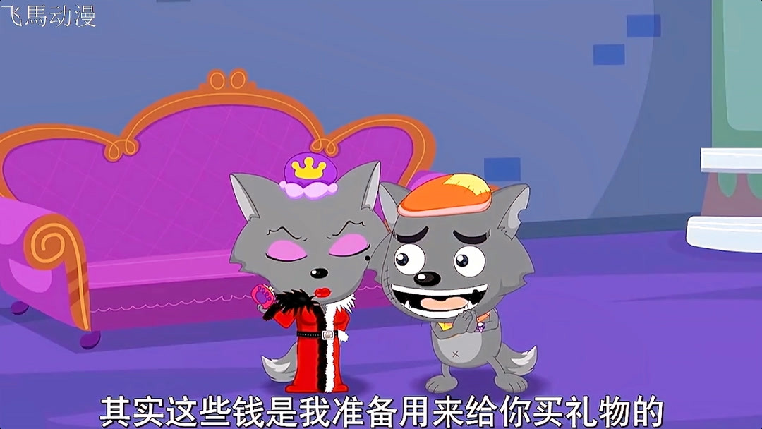 喜羊羊与灰太狼:灰太狼藏的私房钱被老婆发现,他到底藏了多少?