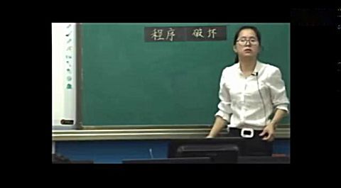 小学信息技术:六年级上册第3课计算机病毒的防治