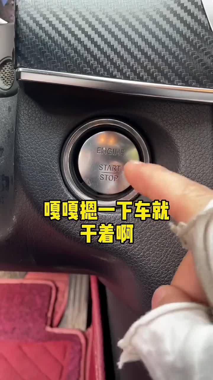 一键启动,你真的用对了吗汽车知识