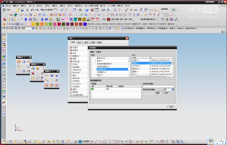 UG快捷键-界面设置-五金模具新手福利
