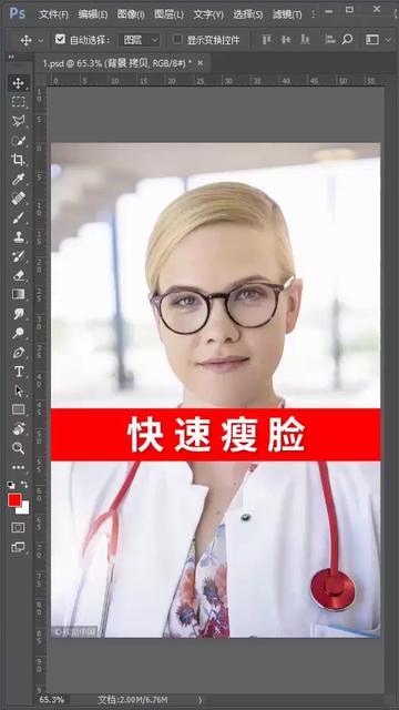 超酷的瘦脸技巧ps大神psps教程初学ps