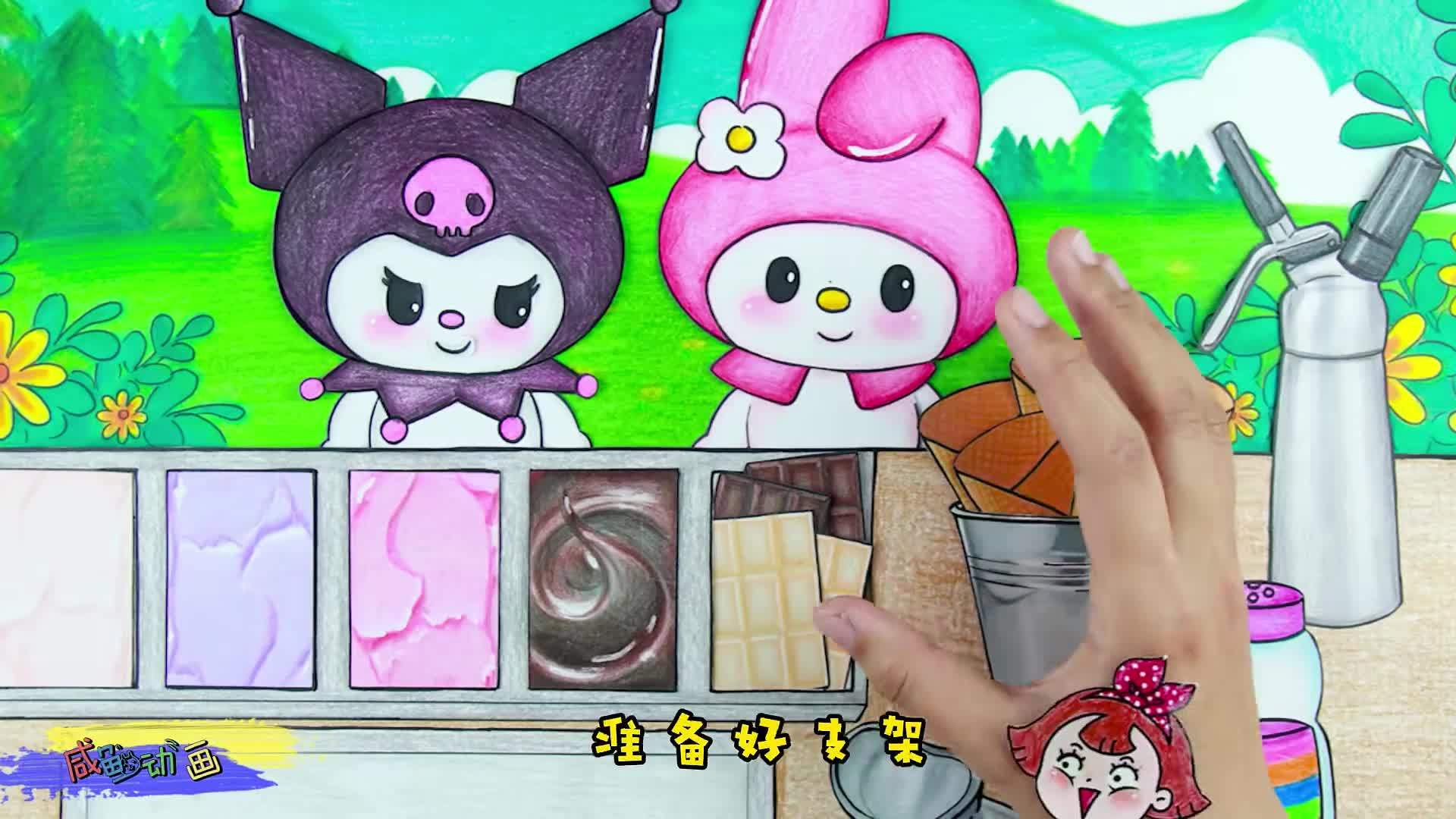 趣味定格动画:挑战手工制作各种口味的冰淇淋,看起来美味极了 #手绘 #...