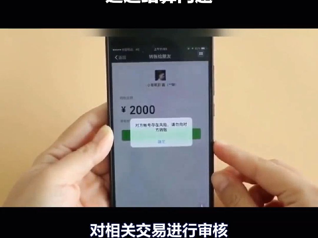 如何预防微信经营账户的交易异常问题?