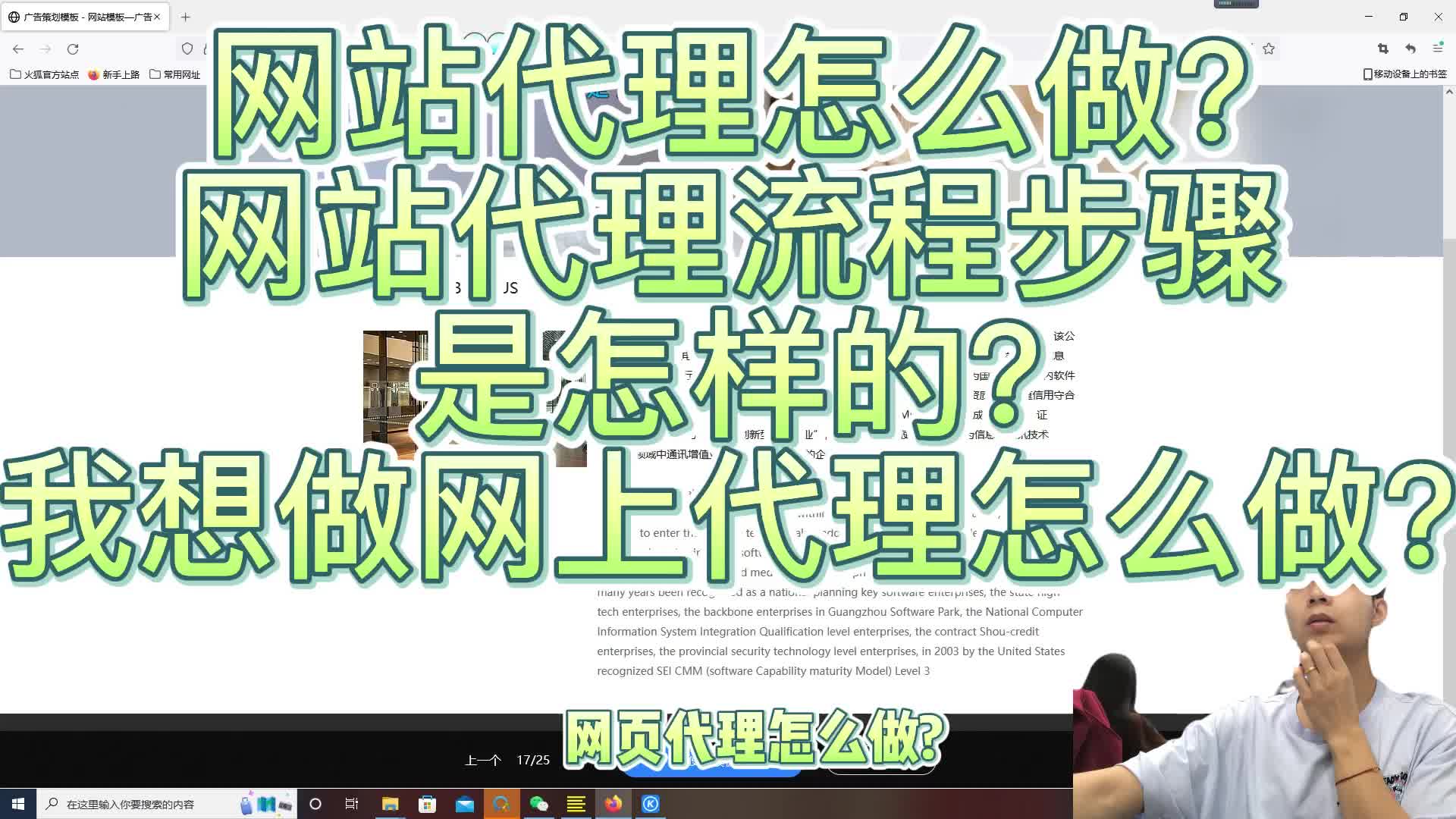 网页代理怎么做?网页代理流程步骤是怎样的?网上代理商怎么做?